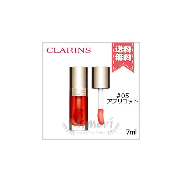 【 商品名 】CLARINS クラランス リップ コンフォート オイル #05 7ml【 ブランド 】CLARINS クラランス【 用途／タイプ 】口紅・リップスティック【 原産国 】海外産(フランス)・化粧品【 容量 】7ml