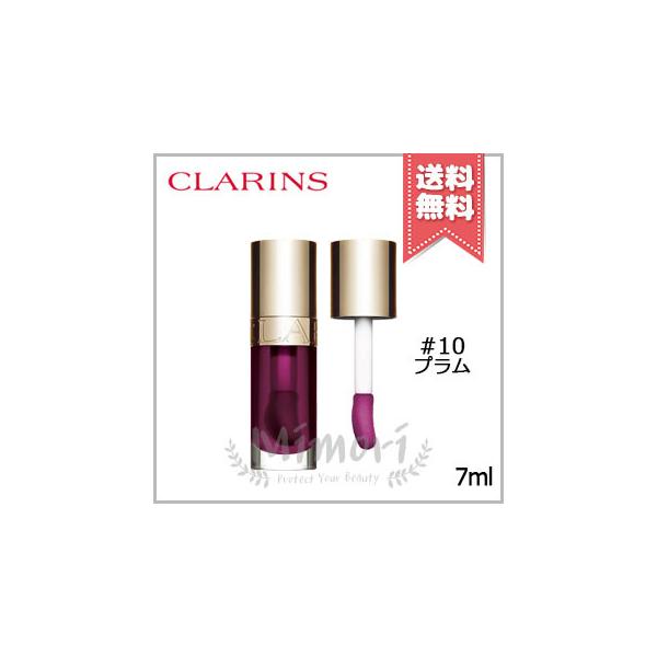 【 商品名 】CLARINS クラランス リップ コンフォート オイル #10 7ml【 ブランド 】CLARINS クラランス【 用途／タイプ 】口紅・リップスティック【 原産国 】海外産(フランス)・化粧品【 容量 】7ml