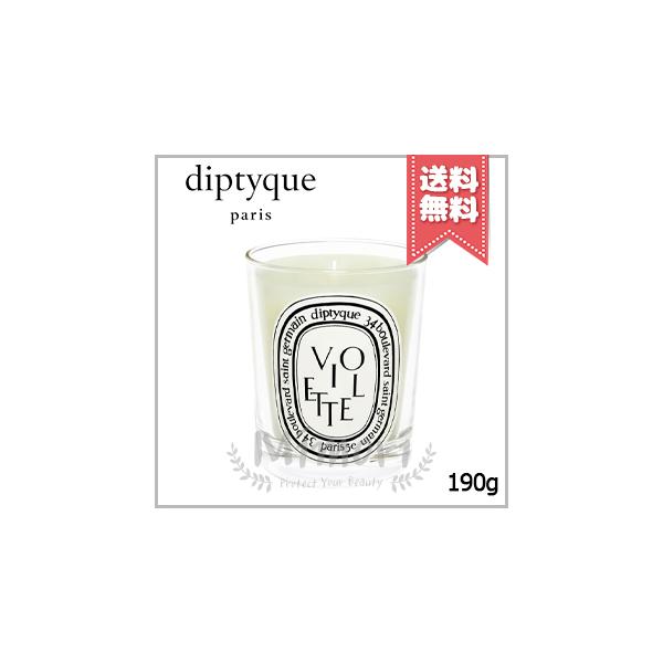 【 商品名 】diptyque ディプティック キャンドル ヴィオレット 190g【 ブランド 】diptyque ディプティック【 用途／タイプ 】キャンドル【 原産国 】海外産(フランス)・化粧品【 容量 】190g※並行輸入品の為、国...