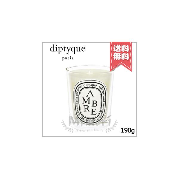 【 商品名 】diptyque ディプティック キャンドル アンブル 190g【 ブランド 】diptyque ディプティック【 用途／タイプ 】キャンドル【 原産国 】海外産(フランス)・化粧品【 容量 】190g※並行輸入品の為、国内で...