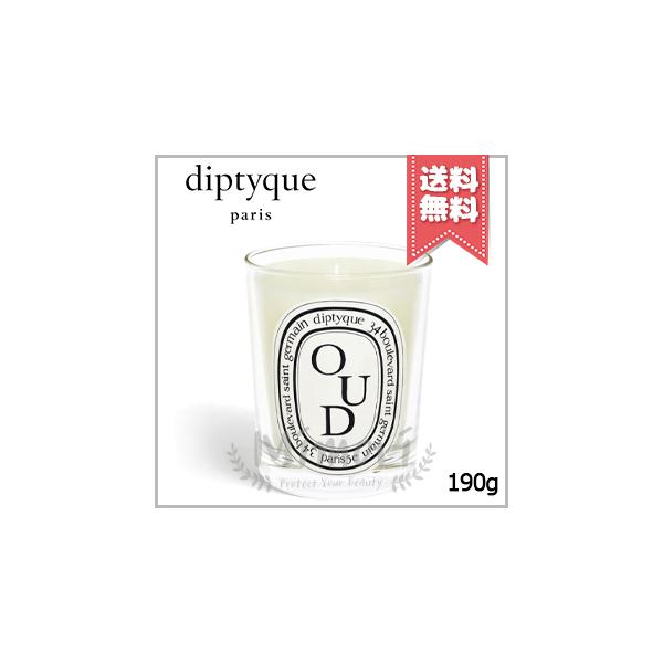 【 商品名 】diptyque ディプティック キャンドル ウード 190g【 ブランド 】diptyque ディプティック【 用途／タイプ 】キャンドル【 原産国 】海外産(フランス)・化粧品【 容量 】190g※並行輸入品の為、国内で販...