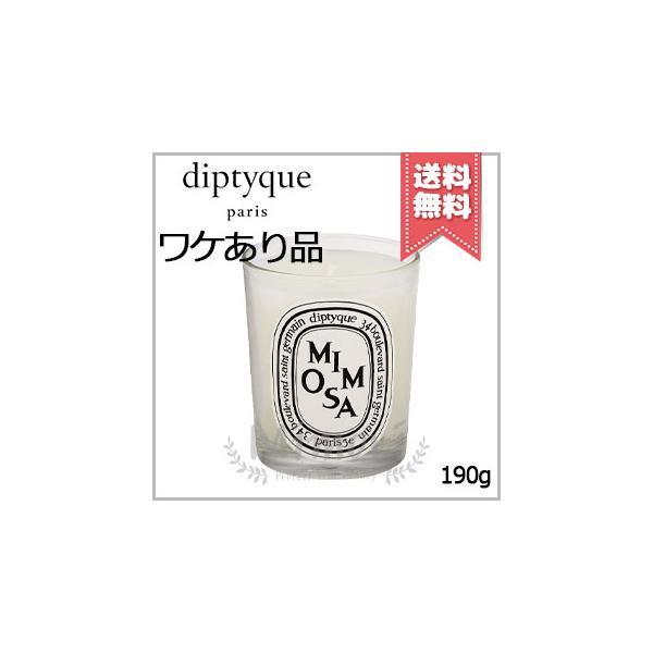 【 商品名 】diptyque ディプティック キャンドル ミモザ 190g【 ブランド 】DIPTYQUE ディプティック【 用途／タイプ 】キャンドル【 原産国 】海外産(フランス)・化粧品【 容量 】190g※並行輸入品の為、国内で販...