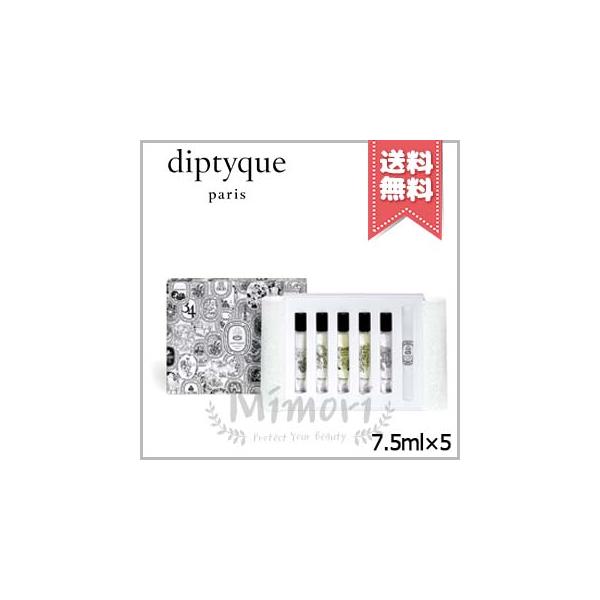 【 商品名 】diptyque ディプティック オードトワレ ディスカバリーセット 7.5ml×5【 ブランド 】diptyque ディプティック【 用途／タイプ 】フレグランス【 原産国 】海外産(フランス)・化粧品【 容量 】7.5ml...