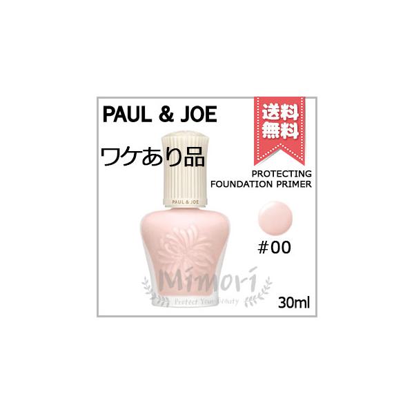 【 商品名 】ポール&amp;ジョー プロテクティング ファンデーション プライマー #00               PAUL&amp;JOE PROTECTING FOUNDATION PRIMER #00【 ブランド 】PAUL&a...