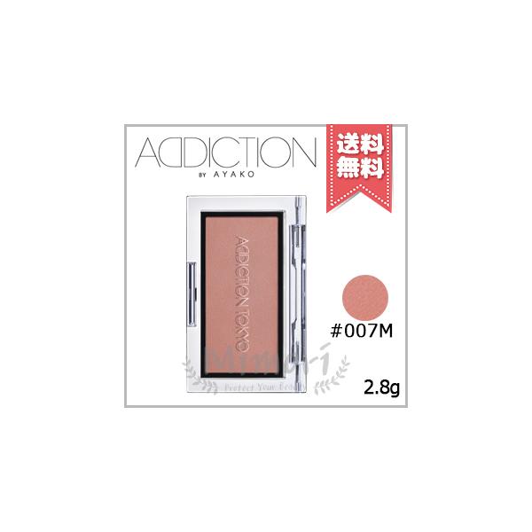 【 商品名 】ADDICTION アディクション ザ ブラッシュ マット #007M 2.8g【 ブランド 】ADDICTION アディクション【 用途／タイプ 】チーク【 原産国 】日本産・化粧品【 容量 】2.8g