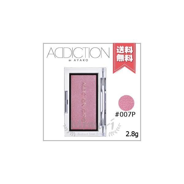 【 商品名 】ADDICTION アディクション ザ ブラッシュ パール #007P 2.8g【 ブランド 】ADDICTION アディクション【 用途／タイプ 】チーク【 原産国 】日本産・化粧品【 容量 】2.8g