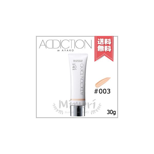 【 商品名 】ADDICTION アディクション スキンプロテクター カラーコントロール #003 SPF40 PA+++ 30ml【 ブランド 】ADDICTION アディクション【 用途／タイプ 】化粧下地【 原産国 】日本産・化粧品【...