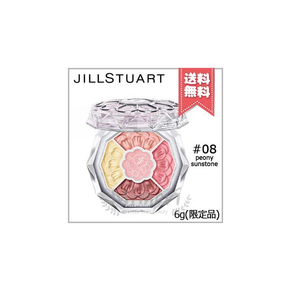 【 商品名 】JILL STUART ジルスチュアート ブルームクチュール アイズ ジュエルドブーケ パステルペタルハーモニー #08 peony sunstone 6g ※限定品【 ブランド 】JILL STUART ジルスチュアート【 ...