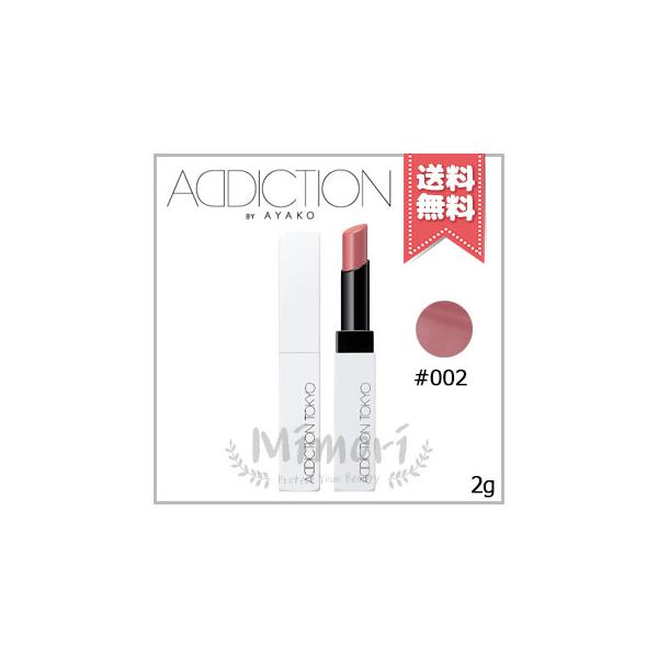 【 商品名 】ADDICTION アディクション ザ リップバーム ソフトマット #002 2g【 ブランド 】ADDICTION アディクション【 用途／タイプ 】口紅・リップスティック【 原産国 】日本産・化粧品【 容量 】2g