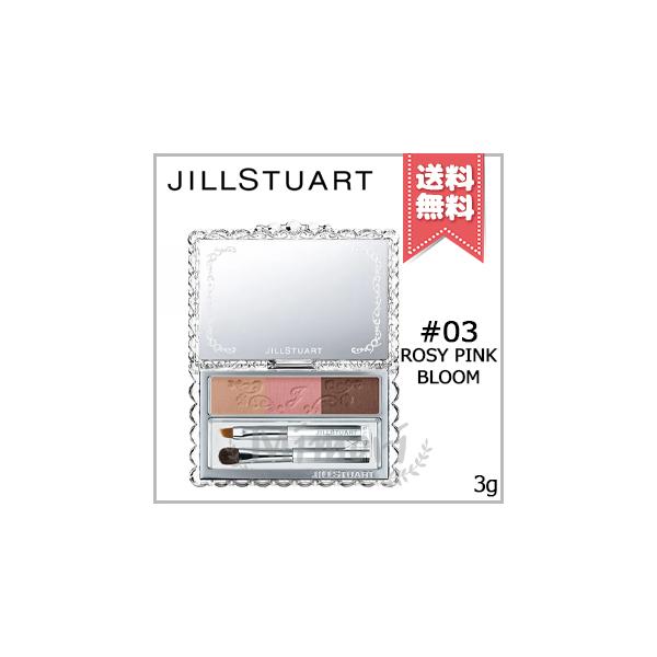 【 商品名 】JILL STUART ジルスチュアート ブルームニュアンス ブロウパレット #03 rosy pink bloom 3g【 ブランド 】JILL STUART ジルスチュアート【 用途／タイプ 】アイブロウ【 原産国 】日本...