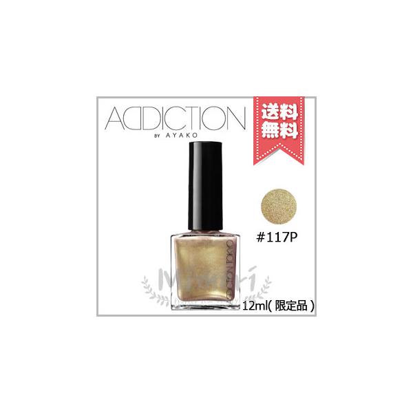 【 商品名 】ADDICTION アディクション ザ ネイルポリッシュ + #117P 12ml ※限定品【 ブランド 】ADDICTION アディクション【 用途／タイプ 】ネイルカラー【 原産国 】海外産(フランス)・化粧品【 容量 】...
