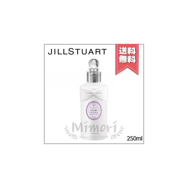 【 商品名 】JILL STUART ジルスチュアート ミルクティーブレンド ボディミルク 250ml【 ブランド 】JILL STUART ジルスチュアート【 用途／タイプ 】ボディクリーム・ボディミルク【 原産国 】日本産・化粧品【 容...