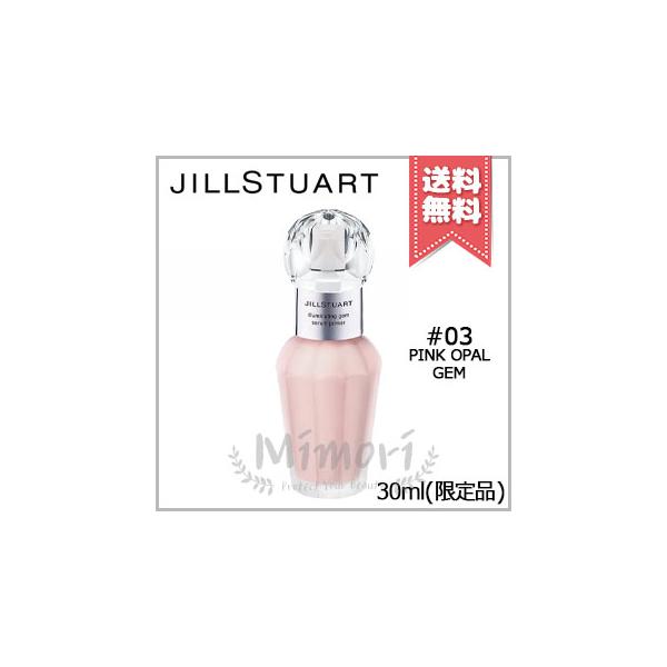 【 商品名 】JILL STUART ジルスチュアート イルミネイティングジェム セラムプライマー #003 pink opal gem SPF40/PA+++ 30ml ※限定品【 ブランド 】JILL STUART ジルスチュアート【 ...