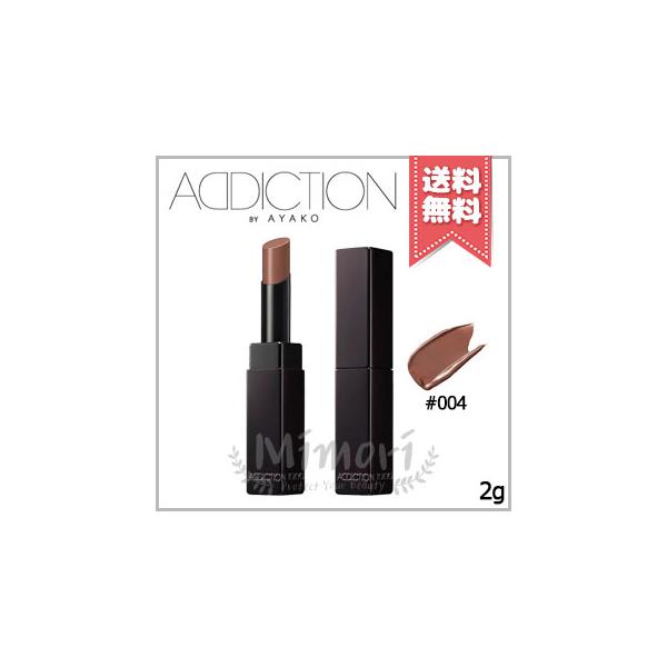 【 商品名 】ADDICTION アディクション ザ リップスティック グレイズドボム #004 Trench Nude 2g【 ブランド 】ADDICTION アディクション【 用途／タイプ 】口紅・リップスティック【 原産国 】日本産・...