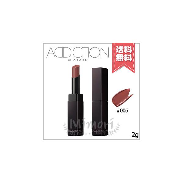【 商品名 】ADDICTION アディクション ザ リップスティック グレイズドボム #006 Salty Pink 2g【 ブランド 】ADDICTION アディクション【 用途／タイプ 】口紅・リップスティック【 原産国 】日本産・化...