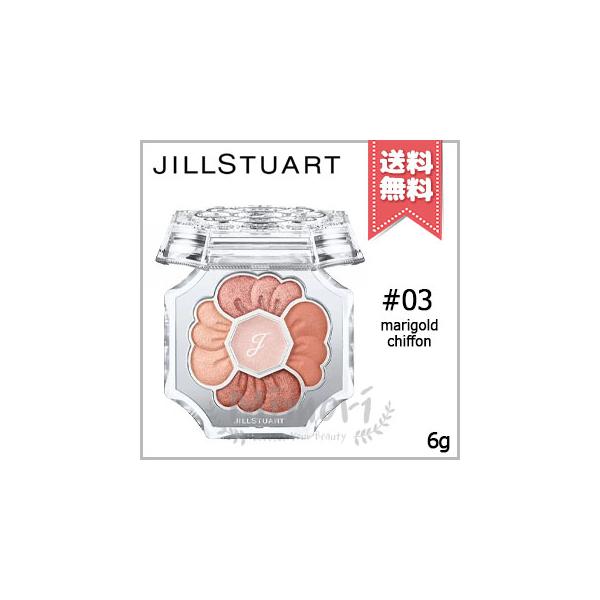 【 商品名 】JILL STUART ジルスチュアート ドレスドブルーム アイズ #03 marigold chiffon 6g【 ブランド 】JILL STUART ジルスチュアート【 用途／タイプ 】アイシャドウ【 原産国 】日本産・化...