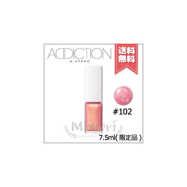 【 商品名 】ADDICTION アディクション ザ リップグロス #102 Guava Squeeze 7.5ml ※限定品【 ブランド 】ADDICTION アディクション【 用途／タイプ 】リップグロス【 原産国 】日本産・化粧品【 ...