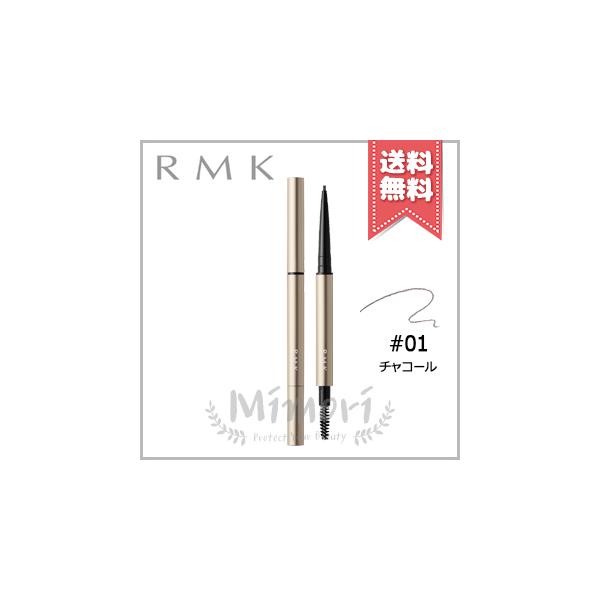 【 商品名 】RMK アールエムケー アイブロウ スタイラー #01 チャコール 0.09g ※レフィル【 ブランド 】RMK アールエムケー【 用途／タイプ 】アイブロウ【 原産国 】日本産・化粧品【 容量 】0.09g