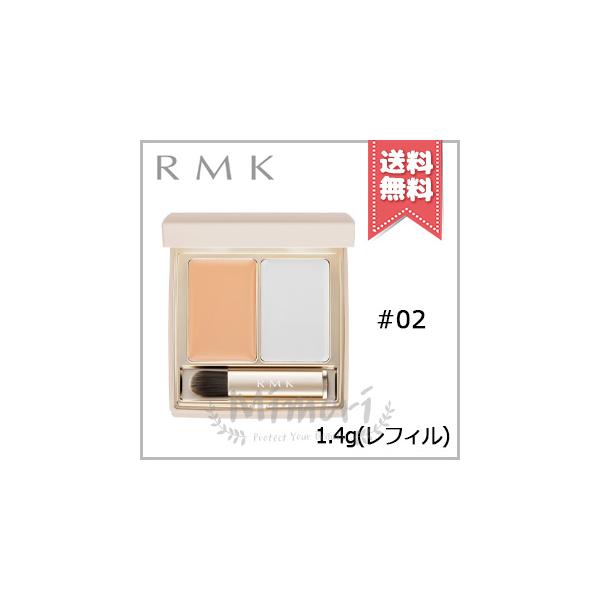 【 商品名 】RMK フローレスカバーコンシーラー #02 レフィル SPF26 PA++ 1.4g【 ブランド 】RMK【 用途／タイプ 】コンシーラー・コントロールカラー【 原産国 】日本産・化粧品【 容量 】1.4g