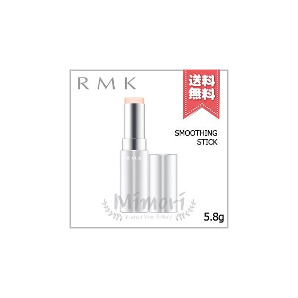 【 商品名 】RMK アールエムケー スムージングスティック【 ブランド 】RMK アールエムケー【 用途／タイプ 】化粧下地・メイクアップベース【 原産国 】日本産・化粧品【 容量 】6g