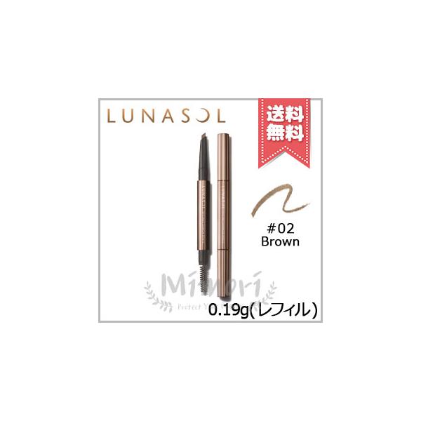 【 商品名 】LUNASOL ルナソル スタイリング アイブロウペンシル フラット #02 Brown 0.19g ※レフィル【 ブランド 】LUNASOL ルナソル【 用途／タイプ 】アイブロウ【 原産国 】日本産・化粧品【 容量 】0....