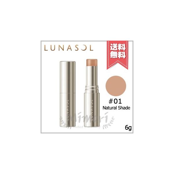 【 商品名 】ルナソル コントゥアリングスティック #01【 ブランド 】LUNASOL ルナソル【 用途／タイプ 】コンシーラー・コントロールカラー【 カラー 】#01 Natural Shade【 原産国 】日本産・化粧品【 容量 】6g