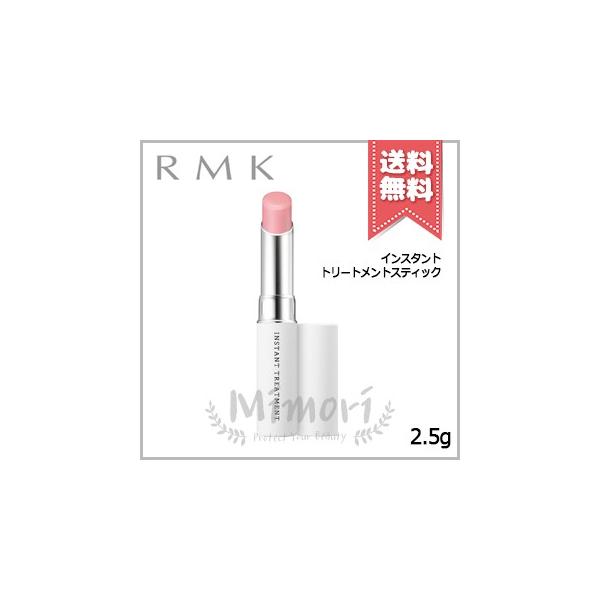 【 商品名 】アールエムケー インスタント トリートメント スティック【 ブランド 】RMK アールエムケー【 用途／タイプ 】アイケア【 原産国 】日本産・化粧品【 容量 】2.5g