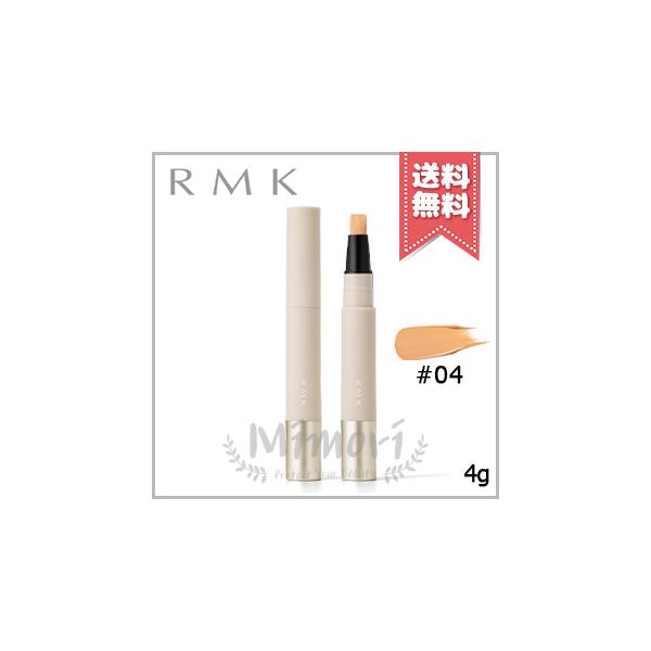 【 商品名 】RMK アールエムケー コレクティング ヴェール コンシーラー #04 SPF17 PA++ 4g【 ブランド 】RMK アールエムケー【 用途／タイプ 】コンシーラー・コントロールカラー【 原産国 】日本産・化粧品【 容量 】4g