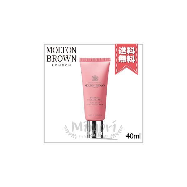 【 商品名 】MOLTON BROWN モルトンブラウン デリシャス ルバーブ＆ローズ ハンドクリーム 40ml【 ブランド 】MOLTON BROWN モルトンブラウン【 用途／タイプ 】ハンドクリーム【 原産国 】海外産(イギリス)・化...