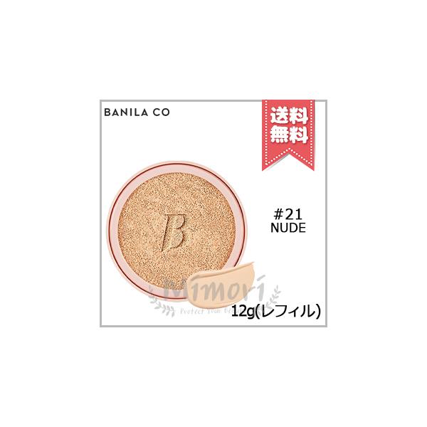 【 商品名 】BANILA CO バニラコ エッセンス スキンピンク クッション #21 Nude SPF50/PA+++ 12g ※レフィル【 ブランド 】BANILA CO バニラコ【 用途／タイプ 】ファンデーション【 原産国 】海外...