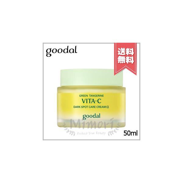 【 商品名 】GOODAL グーダル グリーンタンジェリン ビタC ダークスポットケアクリーム a 50ml【 ブランド 】GOODAL グーダル【 用途／タイプ 】クリーム【 原産国 】海外産(韓国)・化粧品【 容量 】50ml
