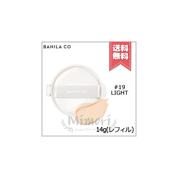 【 商品名 】BANILA CO バニラコ カバーリシャス アルティメット ホワイトクッション #19 Light SPF38/PA++ 14g ※レフィル【 ブランド 】BANILA CO バニラコ【 用途／タイプ 】ファンデーション【 ...