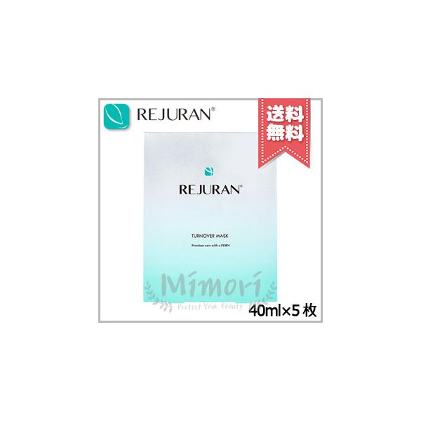 【 商品名 】REJURAN リジュラン ターンオーバー フェイスマスク 40mlx5枚【 ブランド 】REJURAN リジュラン【 用途／タイプ 】シートマスク・フェイスパック【 原産国 】海外産(韓国)・化粧品【 容量 】40ml×5