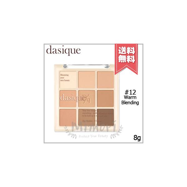 【 商品名 】dasique デイジーク シャドウパレット #12 Warm Blending 8g【 ブランド 】dasique デイジーク【 用途／タイプ 】アイシャドウ【 原産国 】海外産(韓国)・化粧品【 容量 】8g