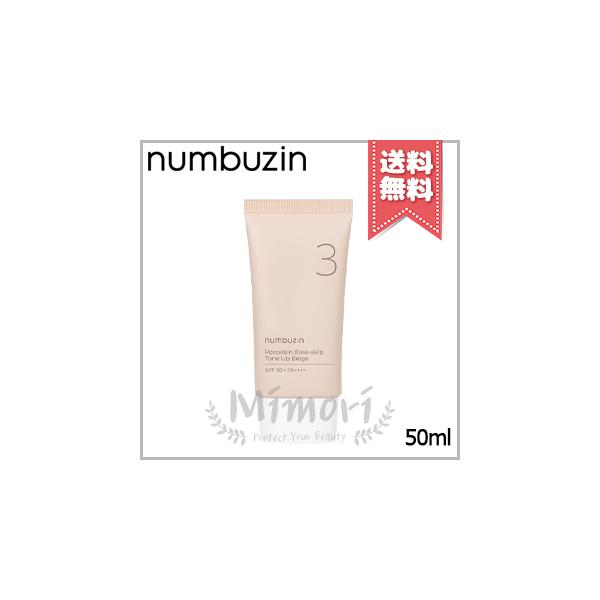 【 商品名 】NUMBUZIN ナンバーズイン 3番 ノーファンデ陶器肌トーンアップクリーム SPF50+ PA++++ 50ml【 ブランド 】NUMBUZIN ナンバーズイン【 用途／タイプ 】化粧下地【 原産国 】海外産(韓国)・化粧...