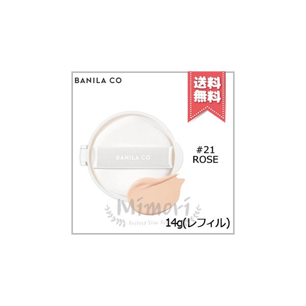 【 商品名 】BANILA CO バニラコ カバーリシャス アルティメット ホワイトクッション #21 Rose SPF38/PA++ 14g ※レフィル【 ブランド 】BANILA CO バニラコ【 用途／タイプ 】ファンデーション【 原...