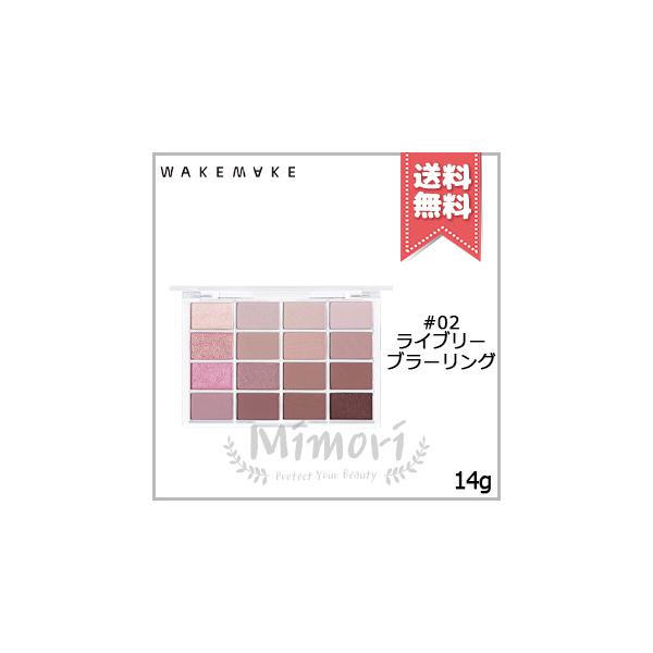 【 商品名 】WAKEMAKE ウェイクメイク ソフトブラーリング アイパレット #02 ライブリー ブラーリング 14g【 ブランド 】WAKEMAKE ウェイクメイク【 用途／タイプ 】アイシャドウ【 原産国 】海外産(韓国)・化粧品【...