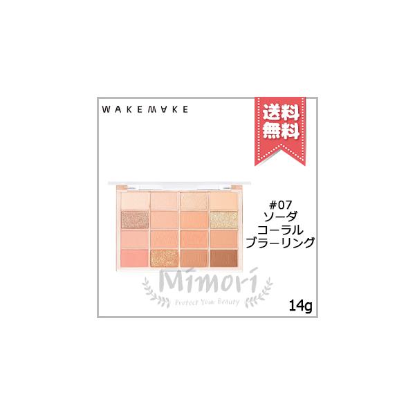 【 商品名 】WAKEMAKE ウェイクメイク ソフトブラーリング アイパレット #07 ソーダコーラル ブラーリング 14g【 ブランド 】WAKEMAKE ウェイクメイク【 用途／タイプ 】アイシャドウ【 原産国 】海外産(韓国)・化粧...