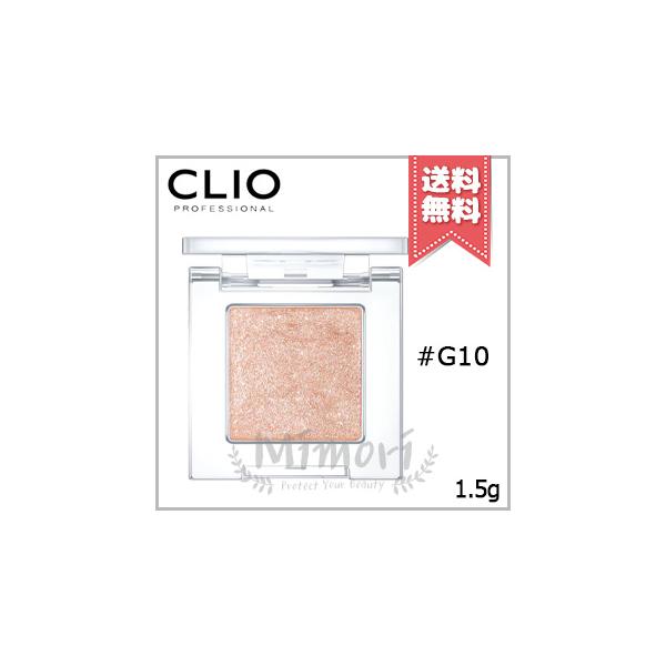 【 商品名 】CLIO クリオ プロシングルシャドウ #G10 PEARLFECTION パールフェクション 1.5g【 ブランド 】CLIO クリオ【 用途／タイプ 】アイシャドウ【 原産国 】海外産(韓国)・化粧品【 容量 】1.5g