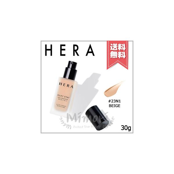 【 商品名 】HERA ヘラ シルキーステイ24H ロングウェアファンデーション #23N1 BEIGE SPF20/PA++ 30g【 ブランド 】HERA ヘラ【 用途／タイプ 】ファンデーション【 原産国 】海外産(韓国)・化粧品【 ...