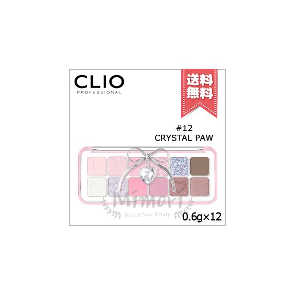 【 商品名 】CLIO クリオ プロ アイ パレット エアー #12 Crystal Paw 0.6g×12【 ブランド 】CLIO クリオ【 用途／タイプ 】アイシャドウ【 原産国 】海外産(韓国)・化粧品【 容量 】0.6g×12