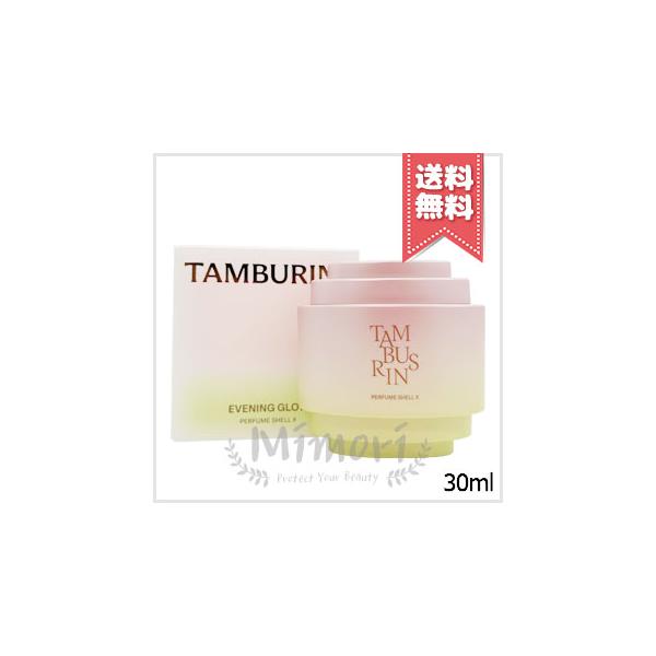 【 商品名 】TAMBURINS タンバリンズ パフューム シェルエックス イブニンググロー 30ml【 ブランド 】TAMBURINS タンバリンズ【 用途／タイプ 】ハンドクリーム【 原産国 】海外産(韓国)・化粧品【 容量 】30ml