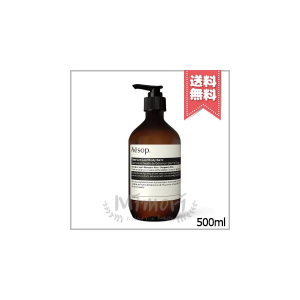 【 商品名 】AESOP イソップ ゼラニウム ボディバーム 500ml【 ブランド 】AESOP イソップ【 用途／タイプ 】ペットグッズ【 容量 】500ml【 原産国 】海外産(オーストラリア)・化粧品