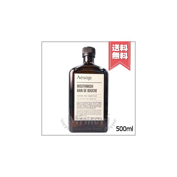 【 商品名 】Aesop イソップ マウスウォッシュ 500ml【 ブランド 】Aesop イソップ【 用途／タイプ 】マウスウォッシュ【 原産国 】海外産(オーストラリア)・化粧品【 容量 】500ml