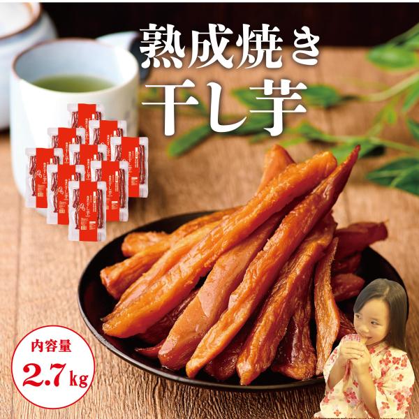 【シーズンの贈り物に 美むらの自然派スイーツ】お取り寄せ / プレゼント / 贈答用 / 食べ比べセット / ギフト / お中元 / 暑中見舞い / 残暑見舞い / 帰省土産 / 夏のご挨拶にぴったり【健康志向のあなたに嬉しい干し芋】ダイエ...