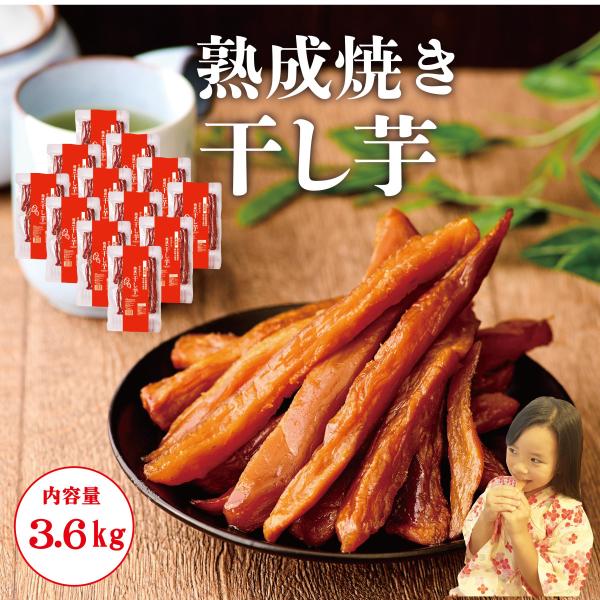 【シーズンの贈り物に 美むらの自然派スイーツ】お取り寄せ / プレゼント / 贈答用 / 食べ比べセット / ギフト / お中元 / 暑中見舞い / 残暑見舞い / 帰省土産 / 夏のご挨拶にぴったり【健康志向のあなたに嬉しい干し芋】ダイエ...