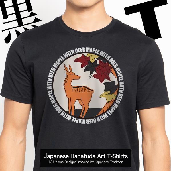 ☆ 黒Tシャツ 花札オリジナルデザイン。半袖・メンズ＆レディース対応。全13種類のデザインから選べます。詳細は【商品情報】をタップ！※商品説明画像もあわせてご確認ください。＜素材＞生地：綿100％／厚さ：5.6oz／カラー：ブラック厚すぎず...