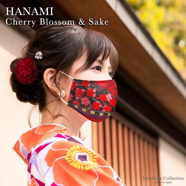 Hanafuda design mask “HANAMI,” inspired by traditional Japanese card art and spring cherry blossom viewing.Left panel: C...