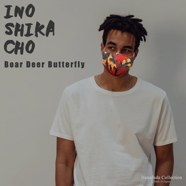 Hanafuda design mask “INO SHIKA CHO,” inspired by traditional Japanese card art.Left panel: Wild boar under autumn maple...