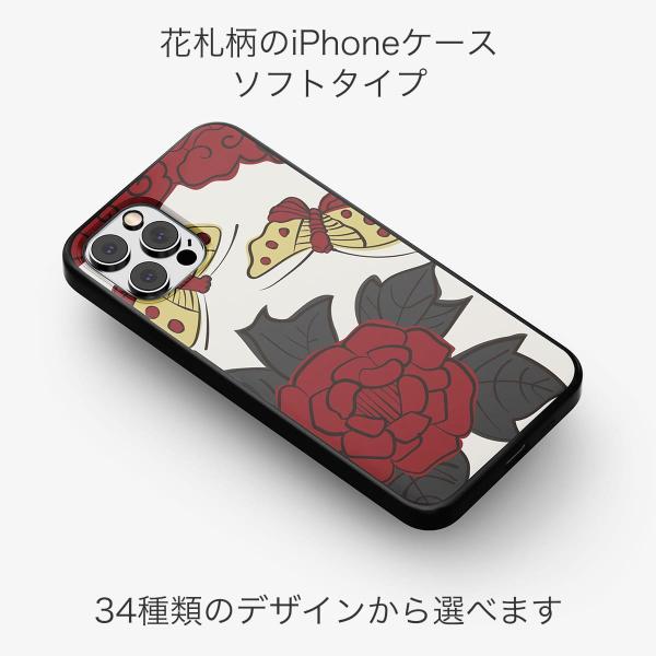 ☆おしゃれな花札柄のiPhoneケース☆ソフトタイプで取り付けやすい！対応機種をご確認の上ご注文ください。対応iPhone機種：SE／6／7／8／X／11／12／13／14／15／16　各種※ケース形状は予告なく変更される場合がございますの...